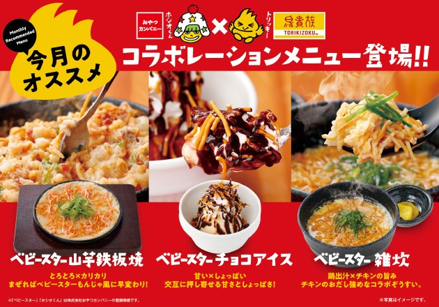 日本「鳥貴族」點餐攻略!高人氣高cp值串燒居酒屋隨便點都好好吃 Japaholic