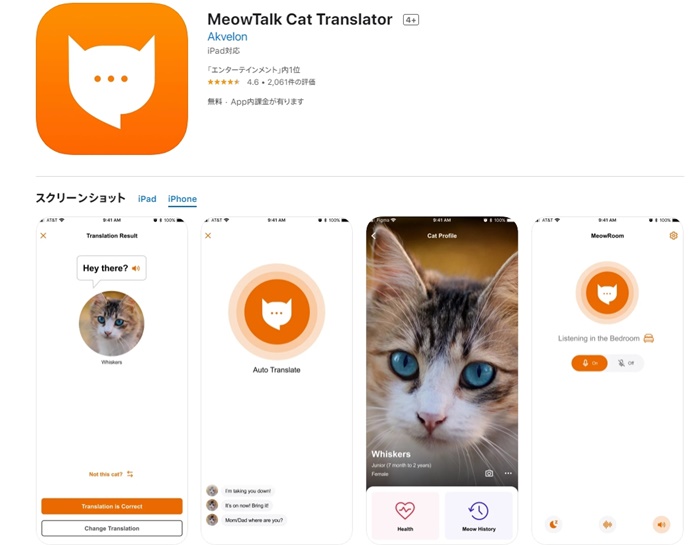 推特話題「MeowTalk貓語翻譯機」想知道主子在說什麼的貓奴一定要下載！ | Japaholic
