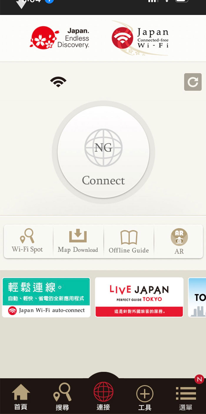 赴日前必下載！去日本自助旅行超實用必備的6款APP | Japaholic