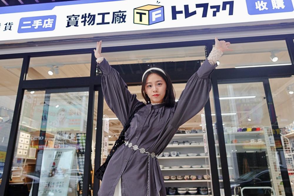 沈睡在你家的舊物，可能就是別人的寶藏！日本二手商店「寶物工廠 Treasure Factory」登陸台灣 | Japaholic