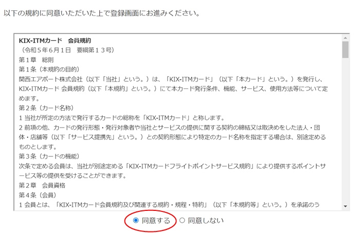 關西機場必辦神卡「KIX-ITM CARD」申請教學，購物餐飲住宿皆享優惠！ | Japaholic