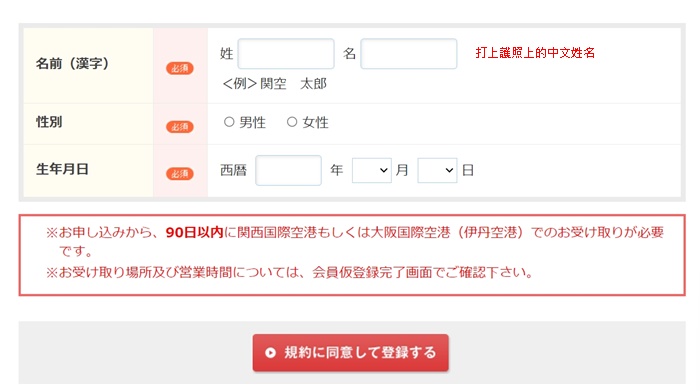 關西機場必辦神卡「KIX-ITM CARD」申請教學，購物餐飲住宿皆享優惠！ | Japaholic
