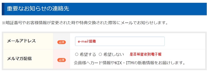 關西機場必辦神卡「KIX-ITM CARD」申請教學，購物餐飲住宿皆享優惠！ | Japaholic