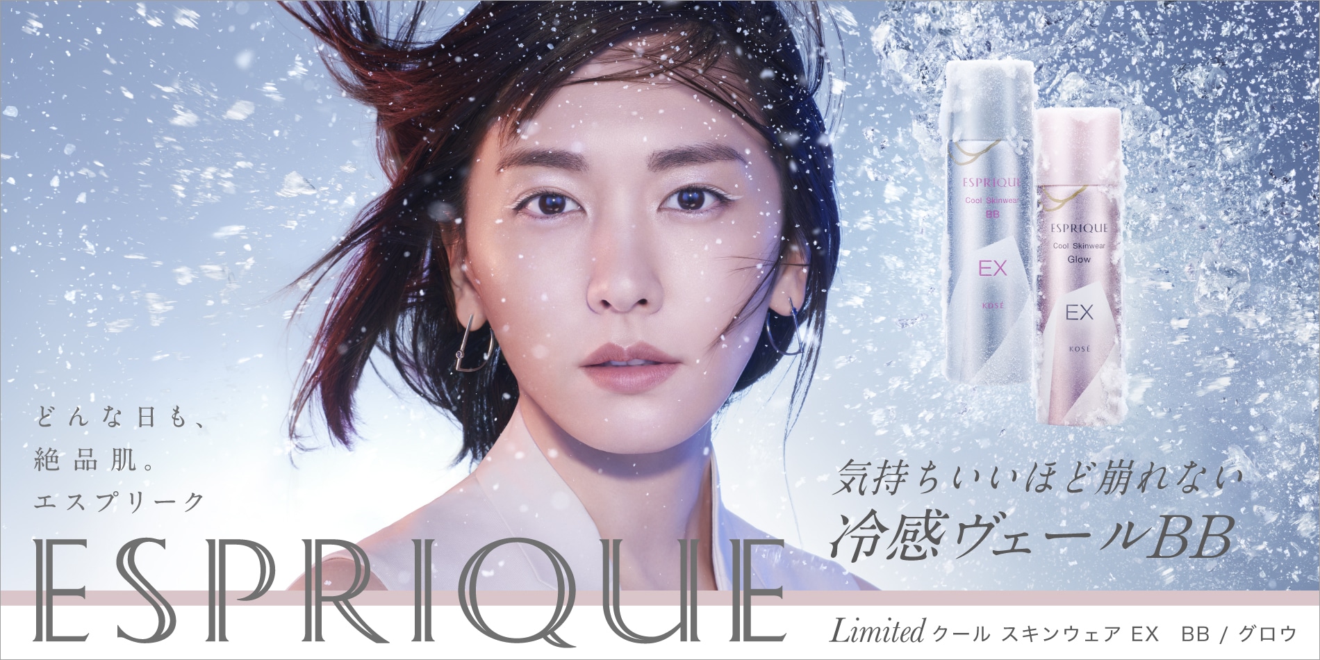 夏季必備－5℃涼感＆降溫的底妝新品5選！讓你從悶熱不適中解放 | Japaholic