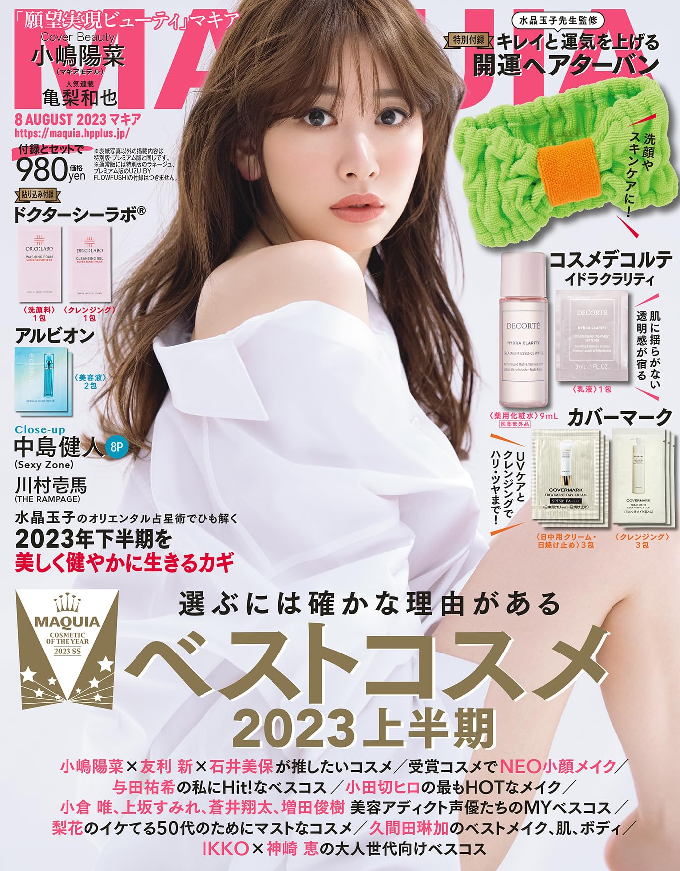 日本雜誌贈品2023年7月最新情報！快來把米奇米妮收納夾和保冷托特包拎回家吧 | Japaholic