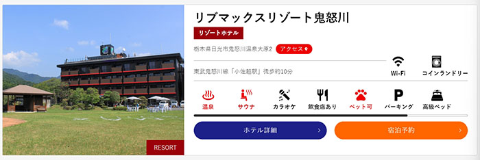 【日本連鎖商務飯店】小而美的「HOTEL LiVEMAX」，鄰近車站價格最親切的好選擇！ | Japaholic