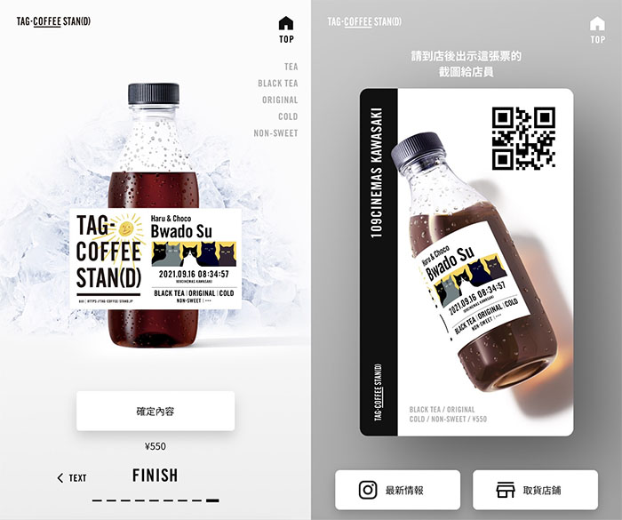 幫我推做個專屬標籤瓶子！日本粉絲熱愛「TAG-COFFEE STAN(D)」客製紅茶咖啡瓶，繁中介面、手機即做超方便 | Japaholic