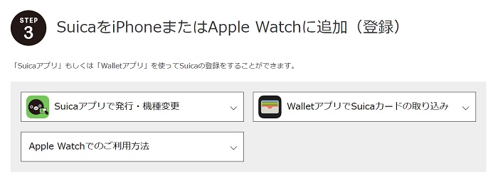 旅日必裝手機Suica、PASMO教學文！iPhone、Android用戶都能用 | Japaholic