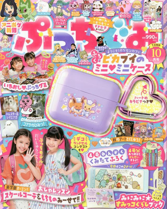 日本兒童雜誌狂！自己的小七自己做，用結帳遊戲體驗當日本店員的樂趣 | Japaholic