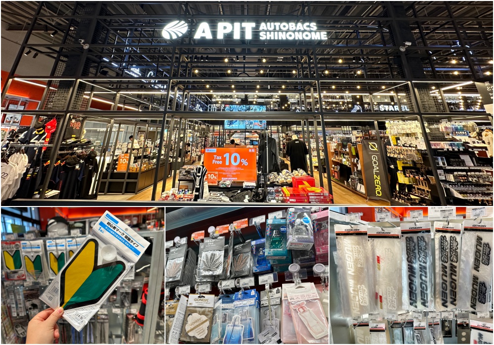 日本「A PIT AUTOBACS」堪比購物商場的車用品店！旅程中讓人車一起幸福充電 | Japaholic
