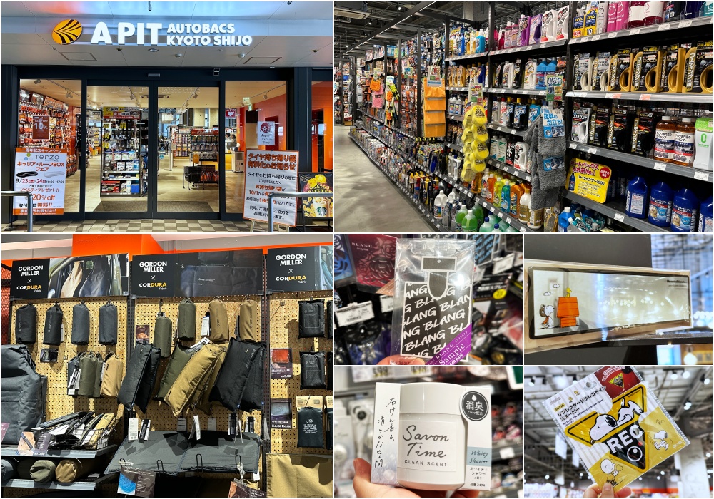 日本「A PIT AUTOBACS」堪比購物商場的車用品店！旅程中讓人車一起幸福充電 | Japaholic