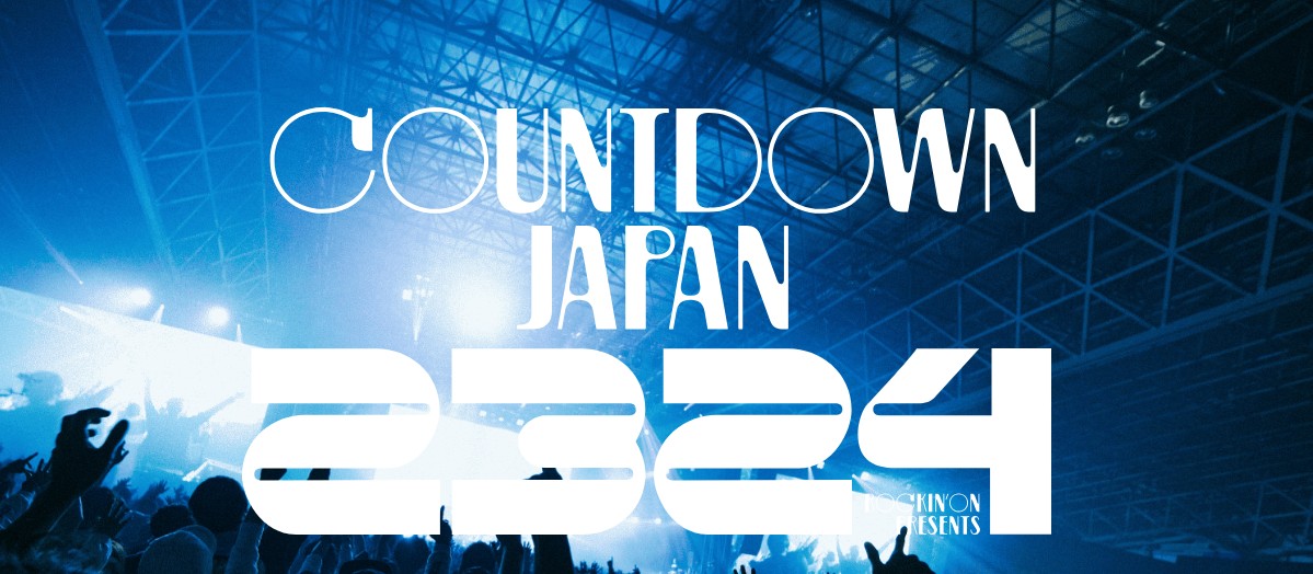 在日本迎接新年的到来！2023-2024 日本跨年活动10选 – Japaholic CN