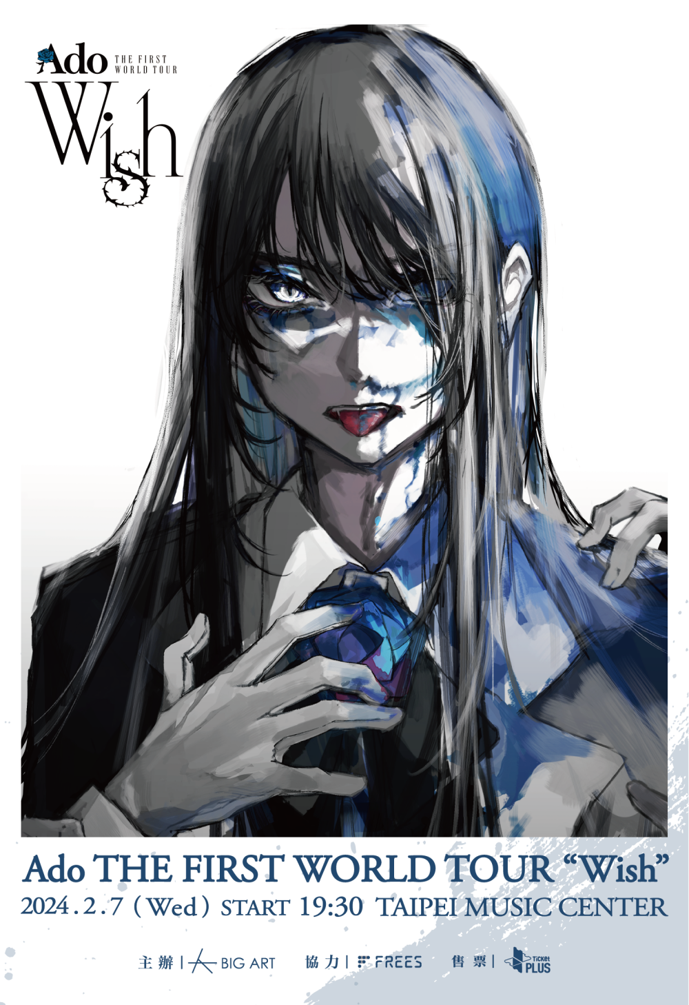 日本最強神秘系億級女聲Ado 世界巡迴台北場明年2月7日降臨台北流行音樂中心 | Japaholic