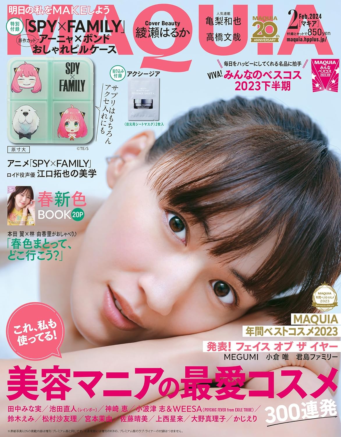 日本雜誌贈品2024年1月最新情報！SPY×FAMILY間諜家家酒飾品盒＆小熊維尼口金包都值得擁有 | Japaholic