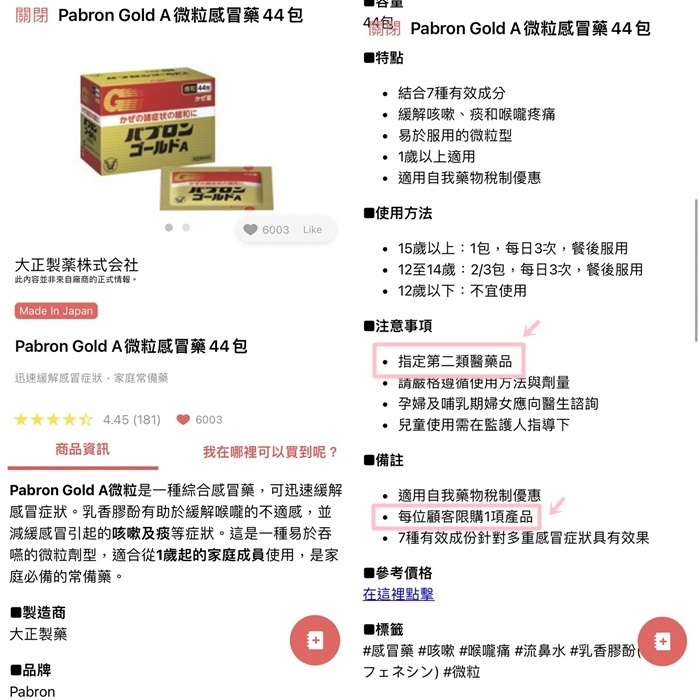 根本是去日本玩的最強翻譯蒟蒻！遊日必載APP「Payke」，下載還抽迪士尼門票 | Japaholic