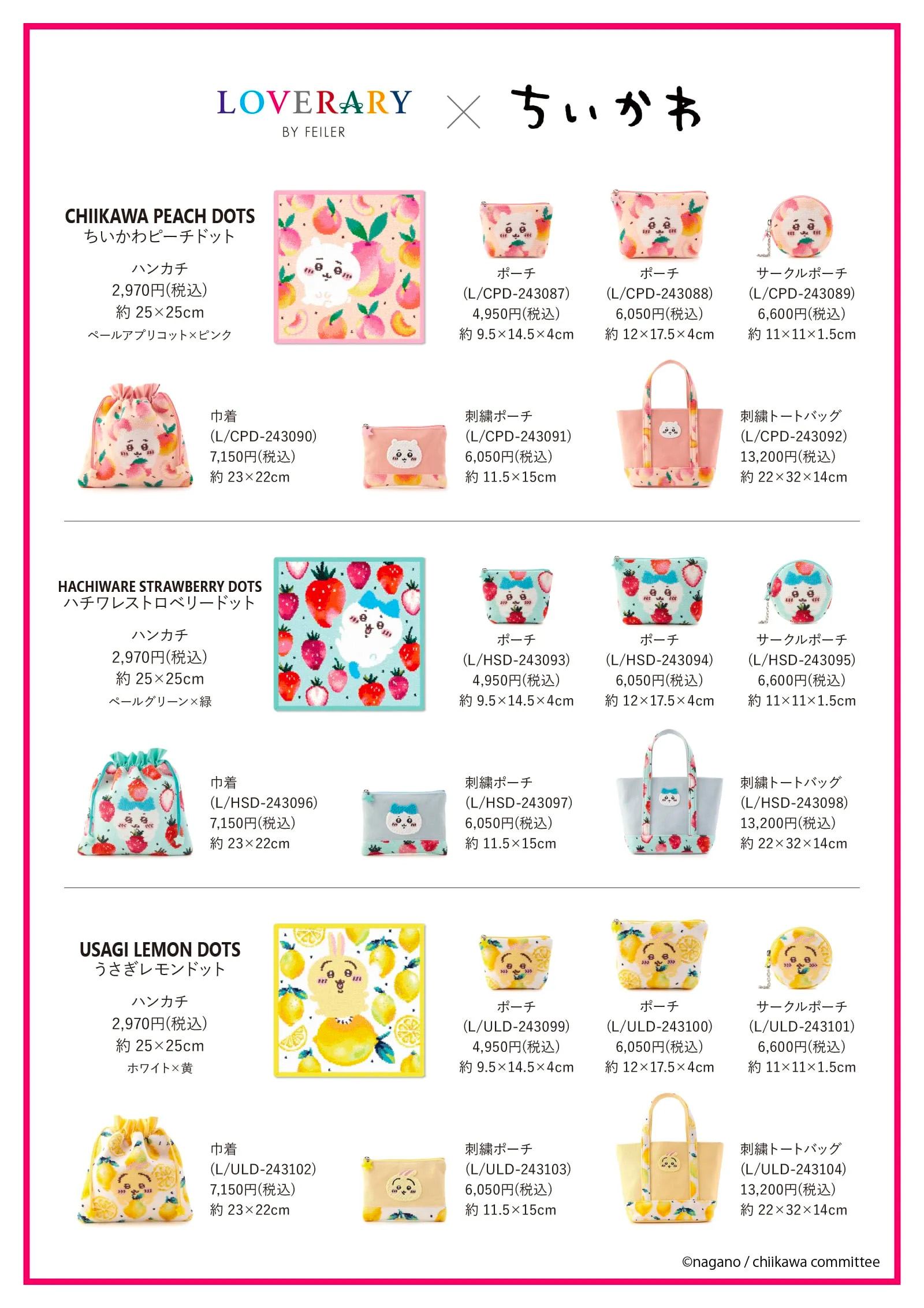 手帕界的精品「LOVERARY BY FEILER」與吉伊卡哇強勢聯名，夢幻逸品必須擁有！ | Japaholic