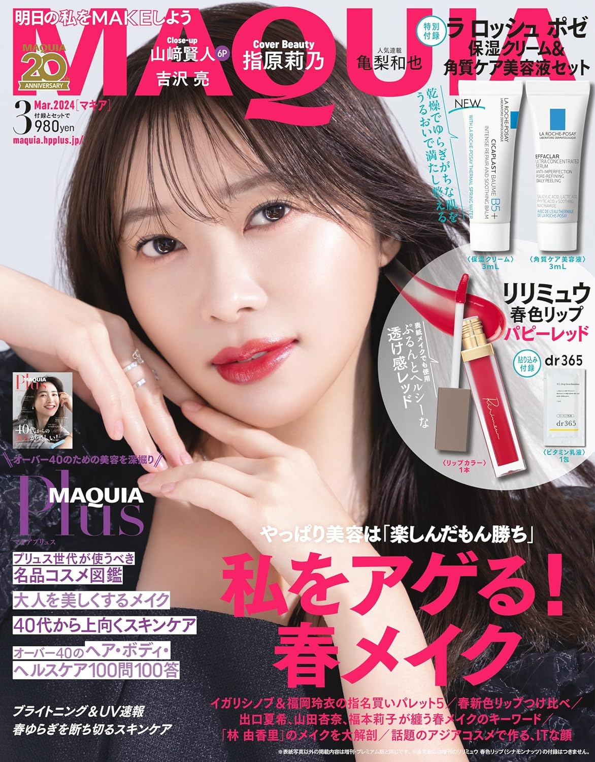 日本雜誌贈品2024年2月最新情報！超可愛芝麻街毛茸茸收納包必須手刀預購帶走 | Japaholic