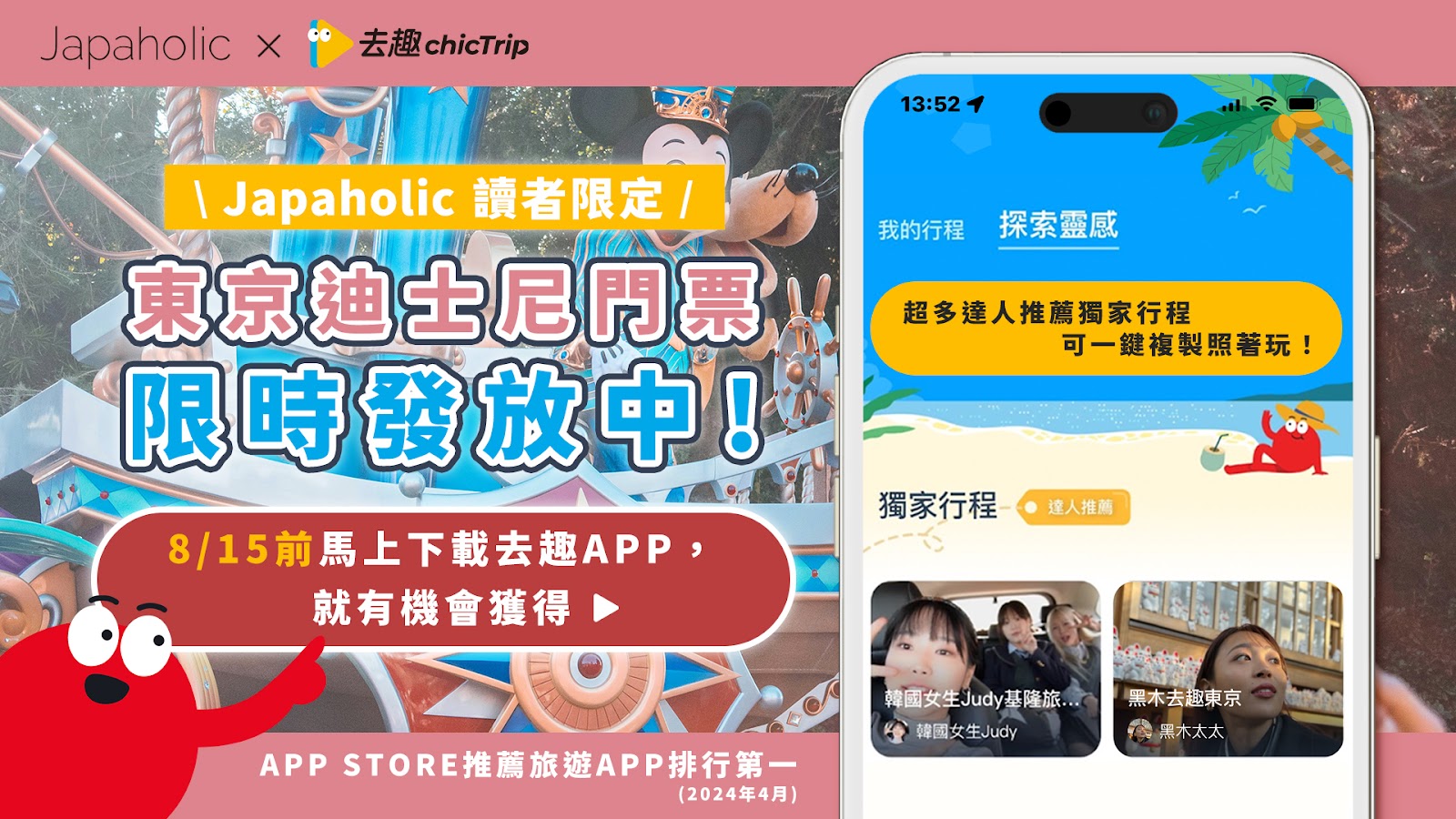 台灣人在日本Bic Camera最愛買什麼？2024上半年熱賣商品排行榜 | Japaholic