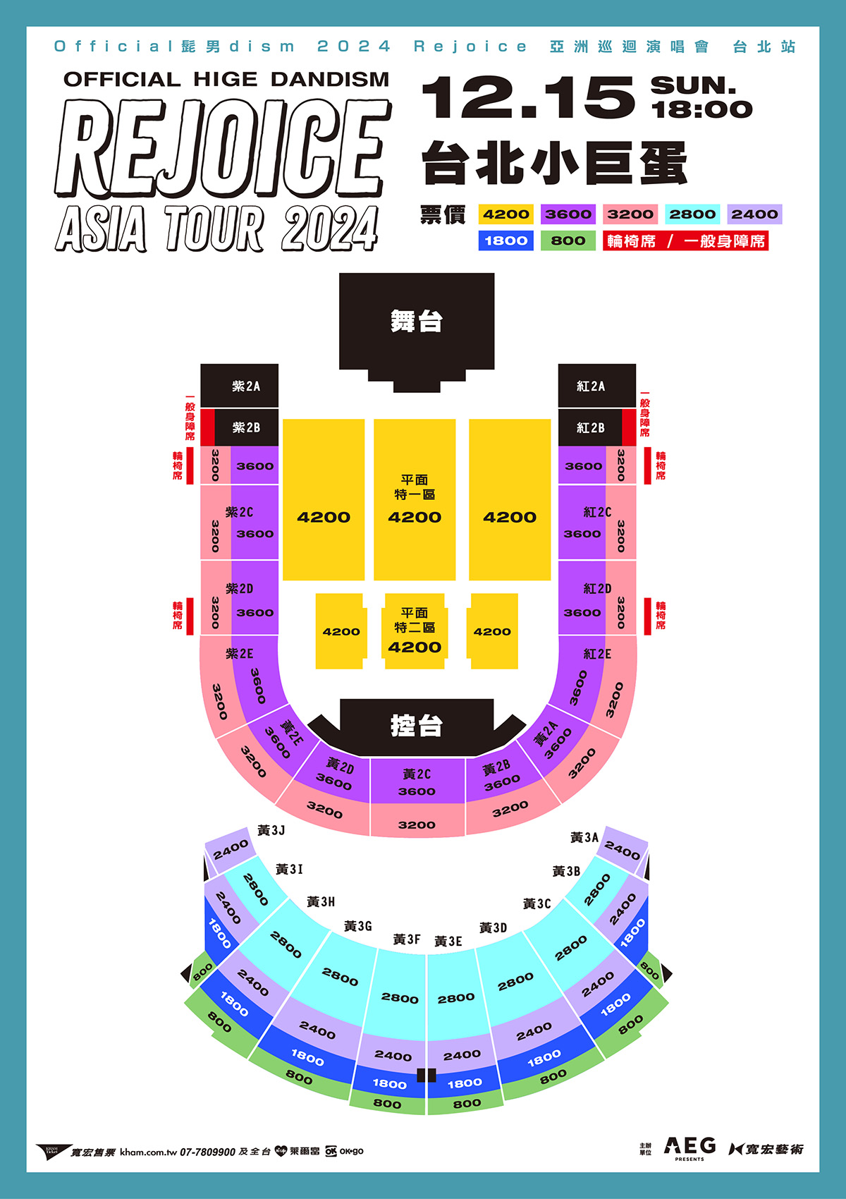 日本天團Official髭男dism終於要來台灣啦！12月15日首登台北小巨蛋 | Japaholic