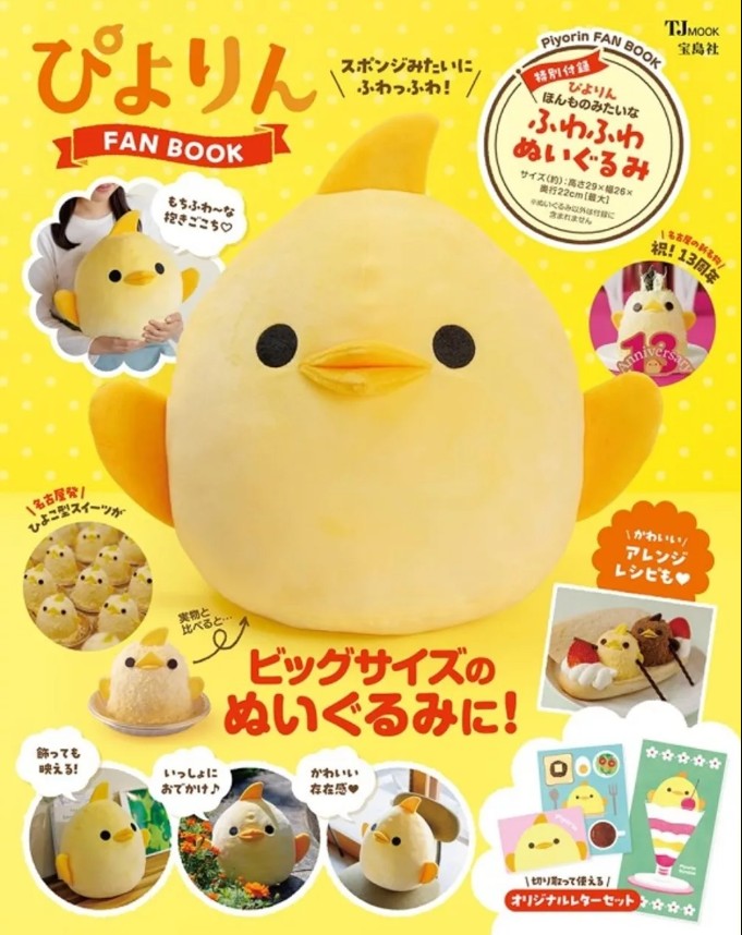 日本 MOOK 本贈品最新情報！大容量保溫袋夏天出遊超實用 | Japaholic