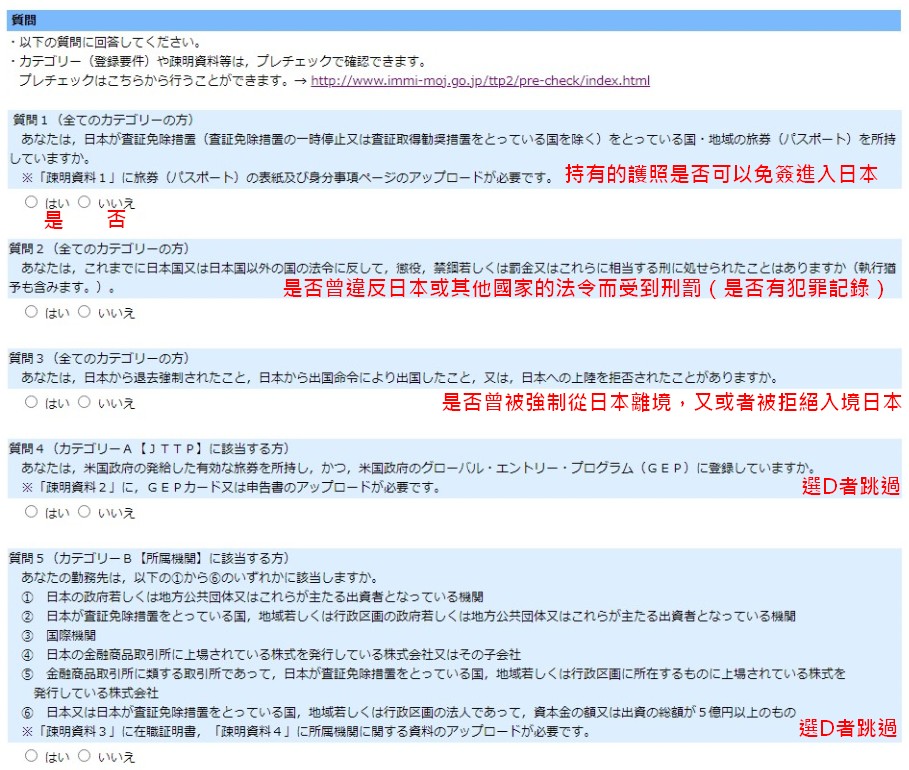 去日本快速通關再也不用等！日旅常客必備 TTP卡申請及使用方式詳細教學 | Japaholic
