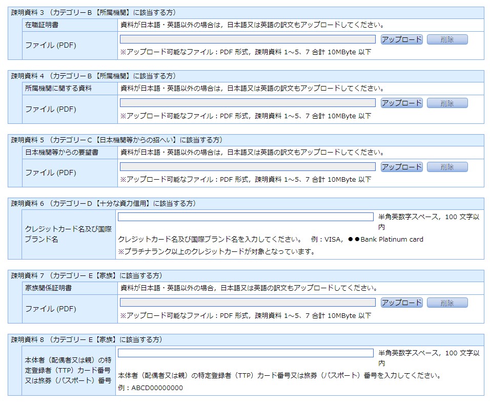 去日本快速通關再也不用等！日旅常客必備 TTP卡申請及使用方式詳細教學 | Japaholic