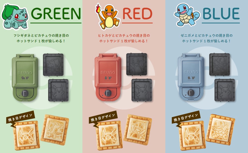 BRUNO X Pokémon 全新寶可夢系列第二彈，可愛爆擊擄獲你心 | Japaholic
