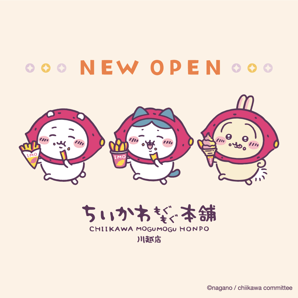 吉伊卡哇MOGUMOGU本舖二號店埼玉川越開幕，預約方式、限定商品、滿額贈一次看！ | Japaholic