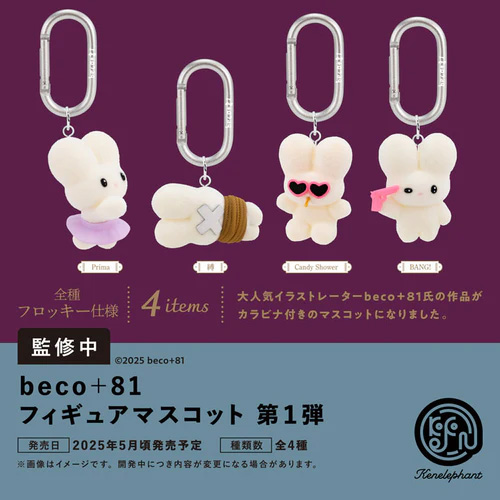 可愛中帶點瘋狂，日本插畫家「beco+81」打造混沌可愛系插畫風格 | Japaholic