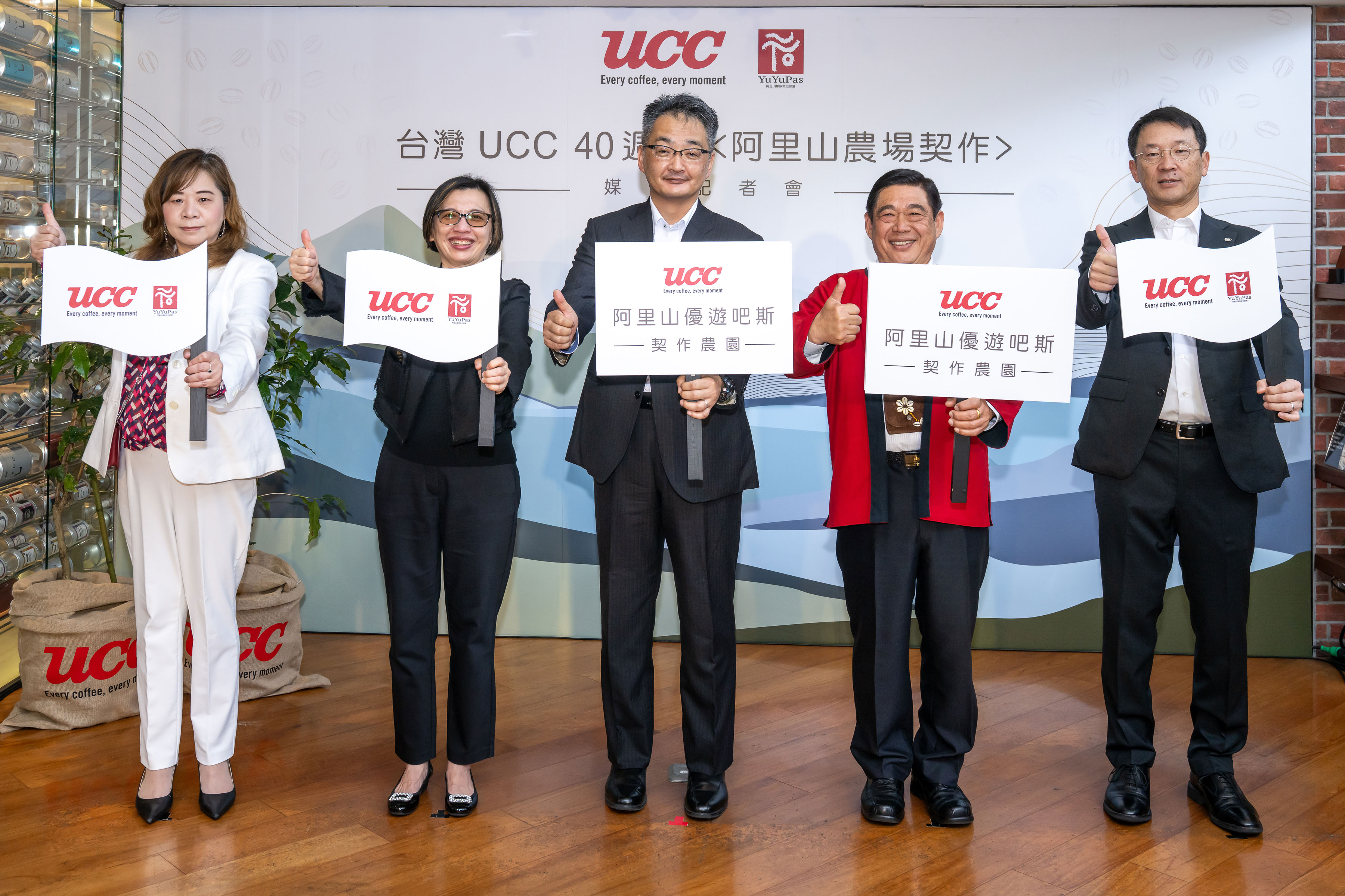 台灣UCC 40週年與阿里山「優遊吧斯」咖啡莊園合作推出全新『阿里山三韻味』秘境臻品！ | Japaholic