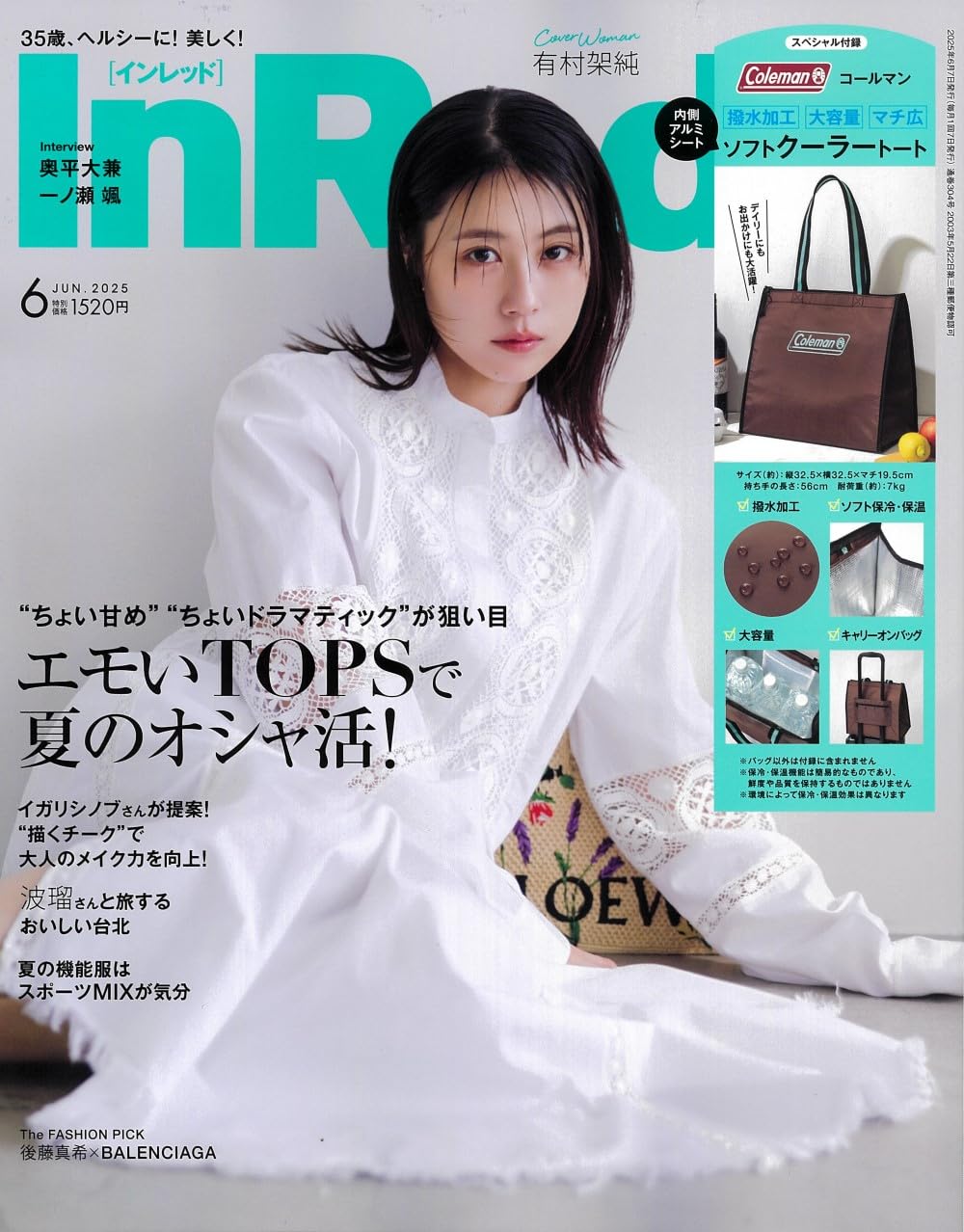 日本杂志赠品2025年5月最新情报！夏季实用小物一次收齐 – Japaholic CN