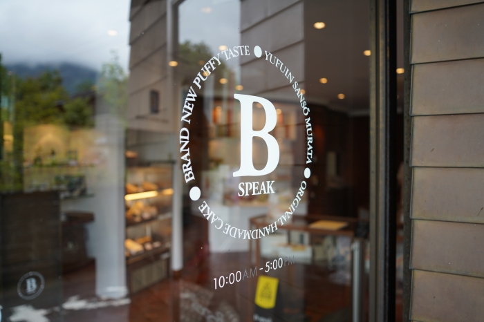 日本大分由布院一日游攻略：汤布院景点、必吃美食、住宿推荐一次搞定！ – Japaholic CN