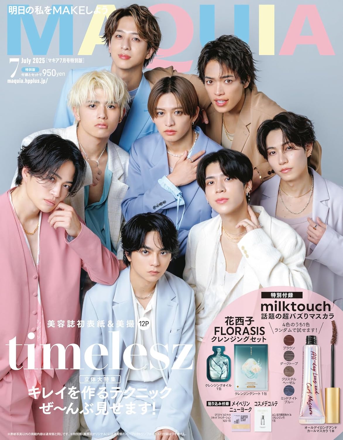 日本杂志赠品2025年6月最新情报！夏天没有这些赠品真的不行 – Japaholic CN