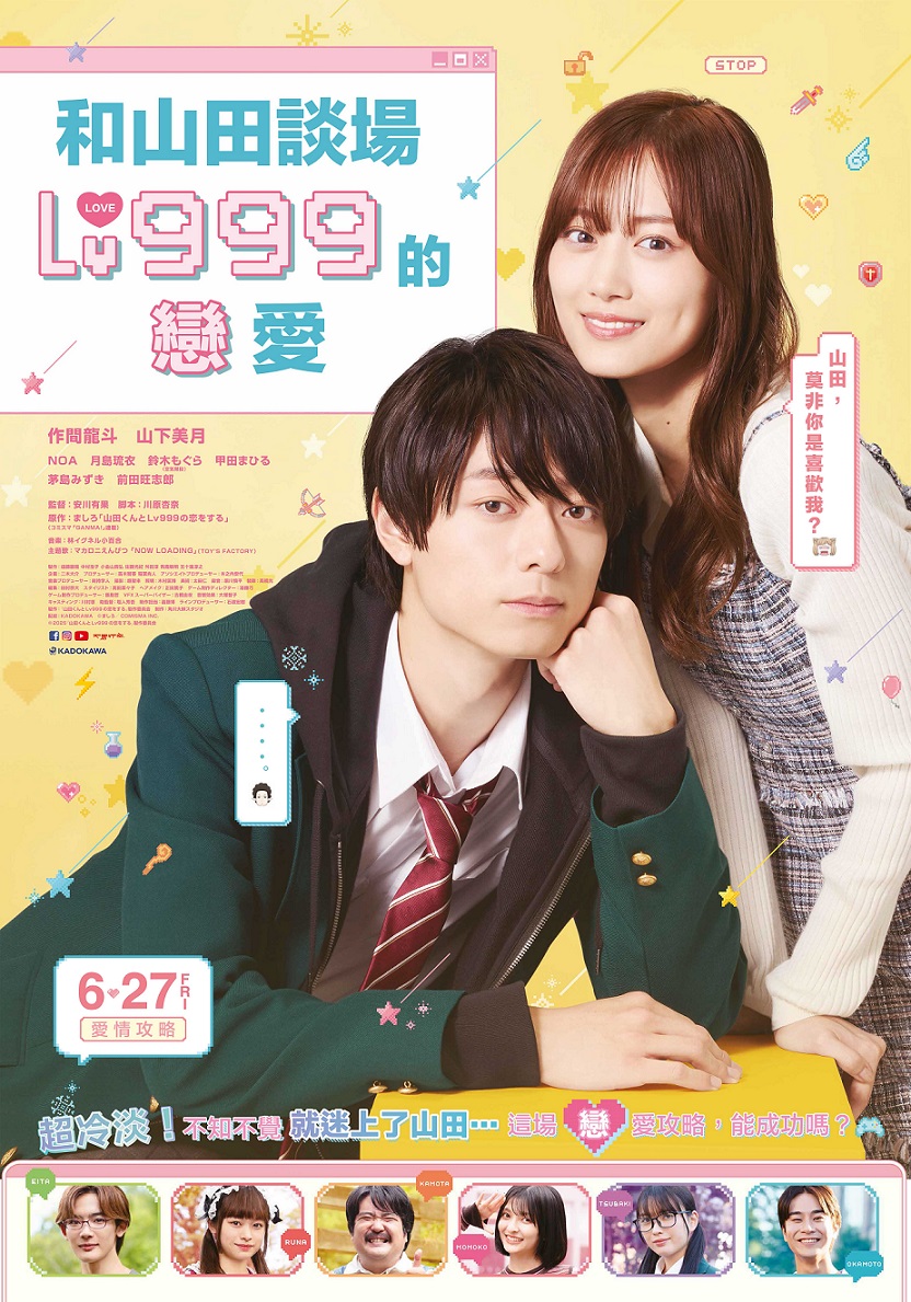 六月日本電影懶人包，柯南迷年度盛事《獨眼的殘像》上映啦！ | Japaholic