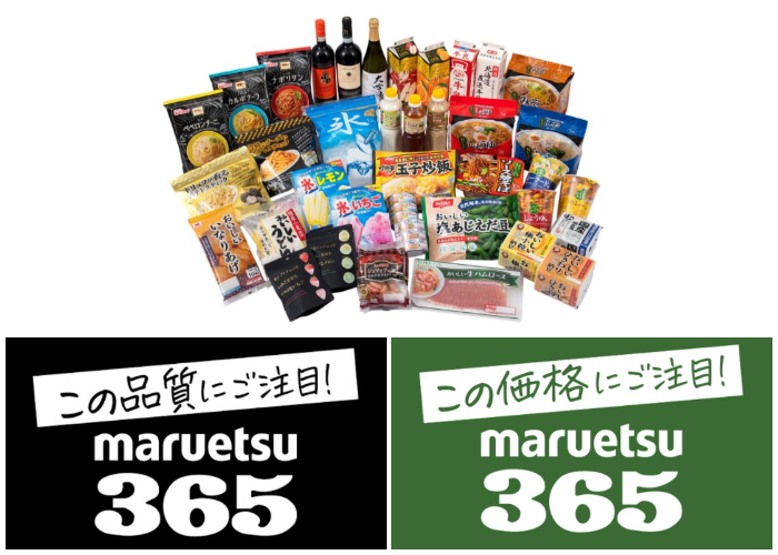 日本超市介紹十五：Maruetsu（マルエツ）！一週兩天 「98日幣特賣」根本省荷包救星 | Japaholic