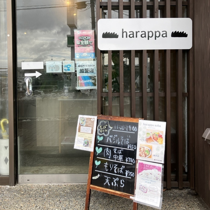 蕎麥麵專賣店兼咖啡廳「harappa soba&caffe」，到山形來品嚐美味手打蕎麥麵與動物造型甜點 | Japaholic